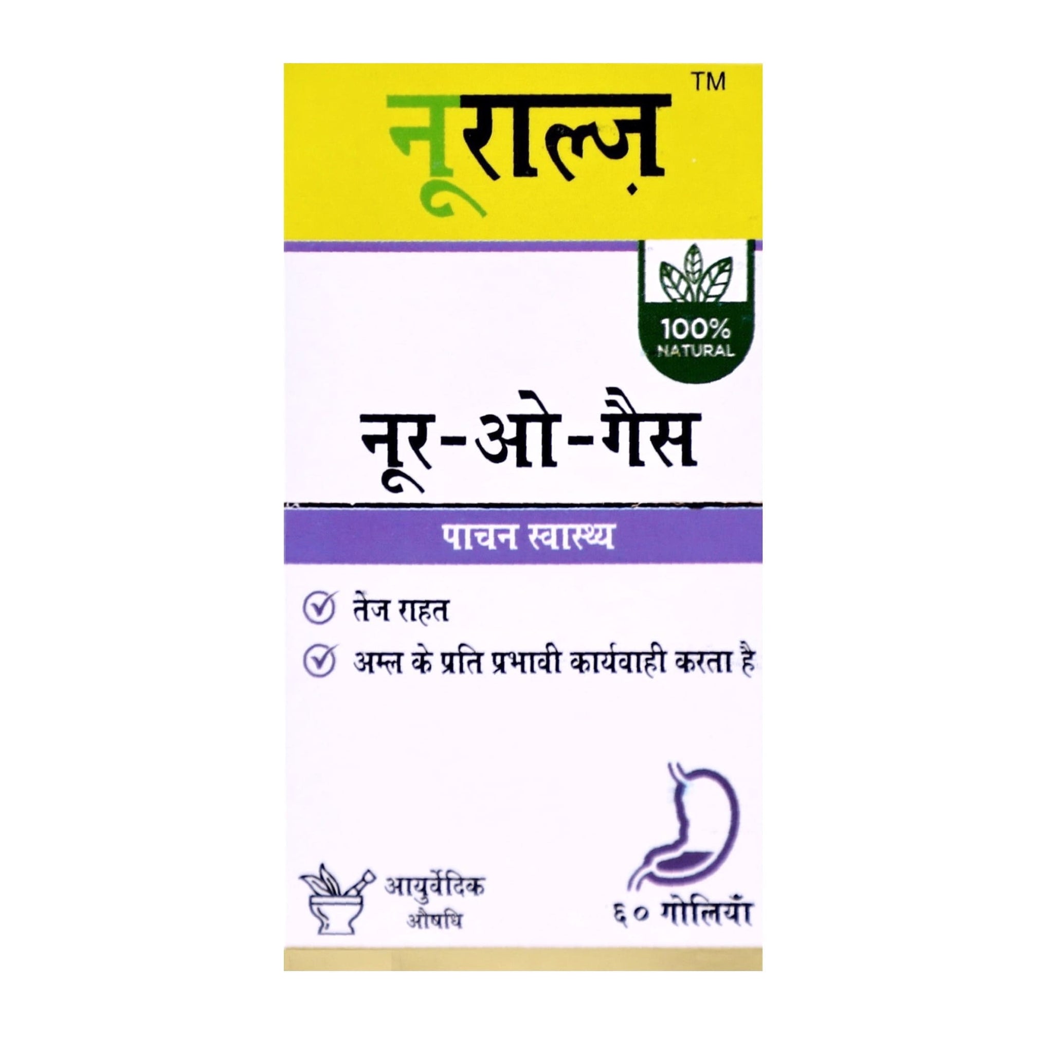 Nuralz Nur-O-Gas Tablets (60 Tablets) (30 Tablets X 2) – Uniherbs India